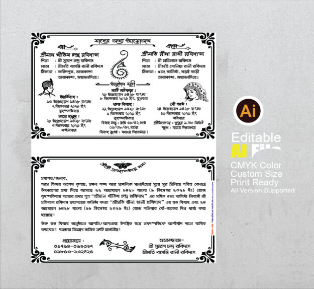 Biyer Card Design - Tech Aminul 450
