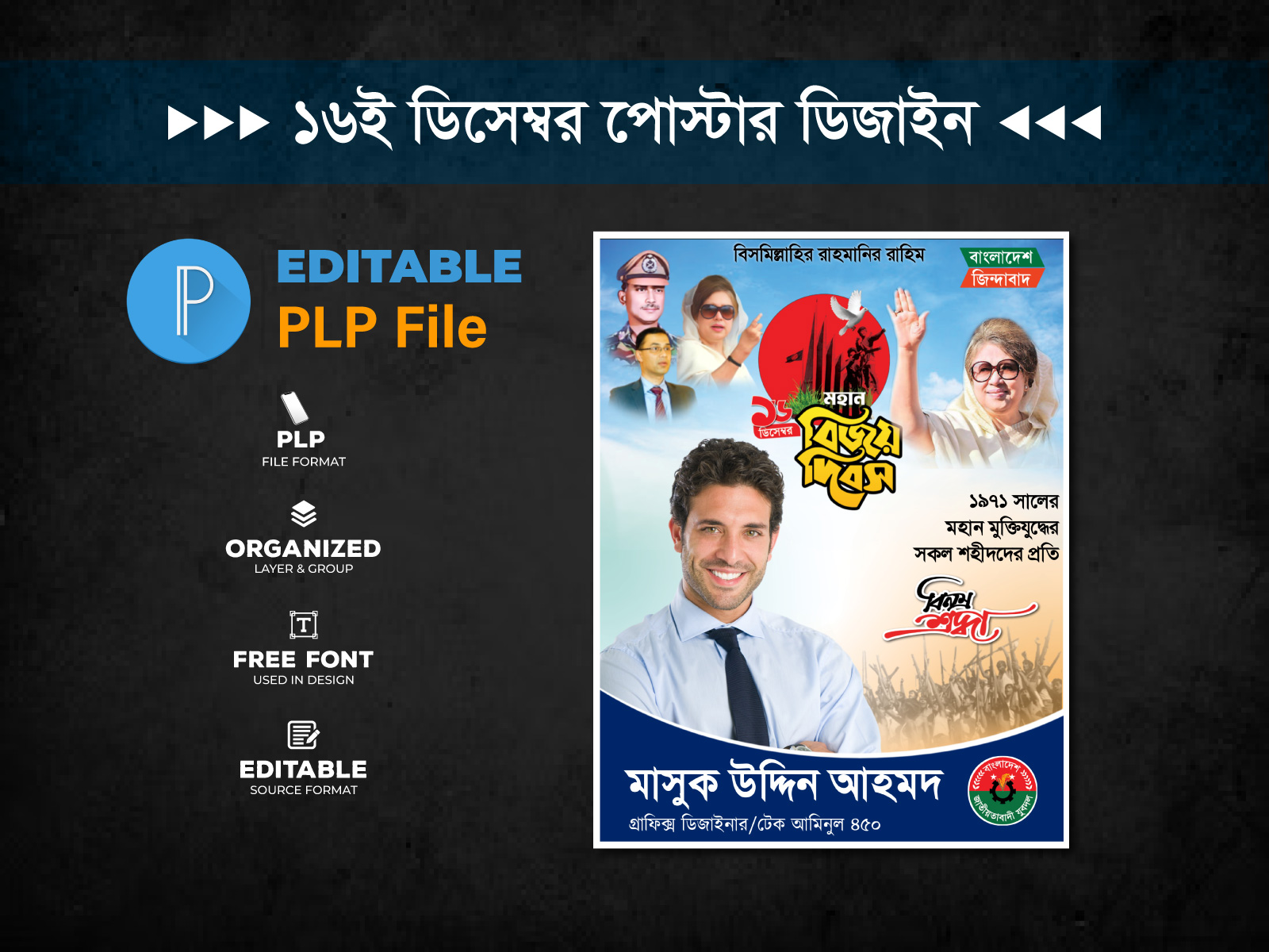 সমিতি সংগঠন সদস্য ভর্তি ফরম ডিজাইন - Tech Aminul 450