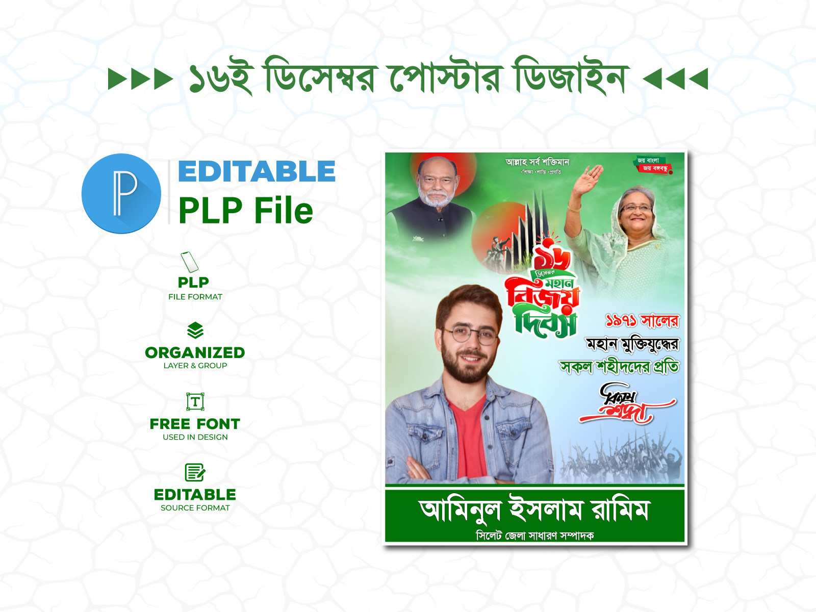 16 december banner design in adobe illustrator Archives - Tech Aminul 450