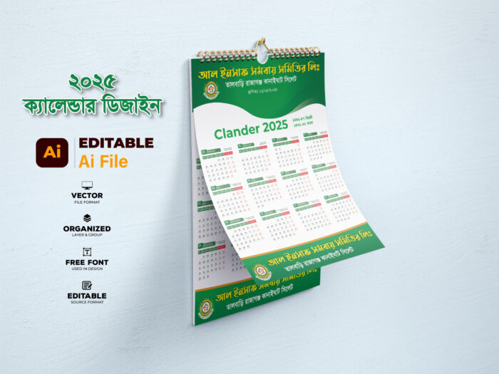 ২০২৫ সালের ক্যালেন্ডার ডিজাইন Calendar Design 2025 - Tech Aminul 450
