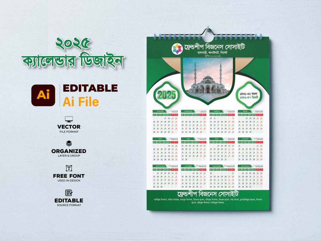 ক্যালেন্ডার ডিজাইন ২০২৫। Calendar Design 2025 - Tech Aminul 450