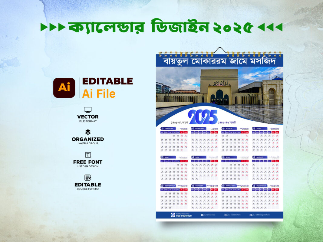 Calendar Design 2025 with Bangla English Arabic - Tech Aminul 450