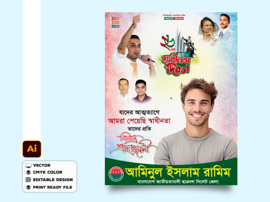 26 March Poster Design Independent day Bangladesh - Tech Aminul 450