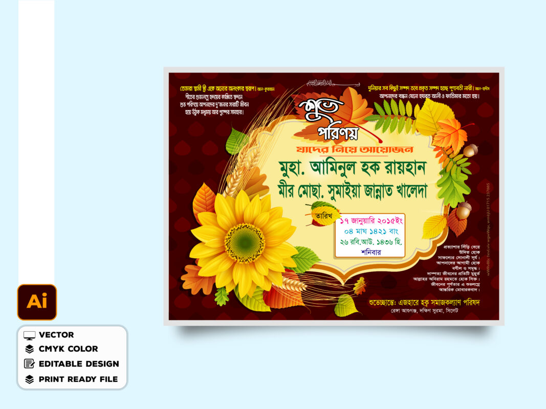 Baby Girl Janmo Shoronika Card Design | শিশুর জন্ম স্মরণিকা ডিজাইন ...