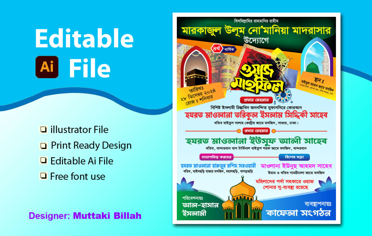 Waz Mahfil Poster Design - Tech Aminul 450