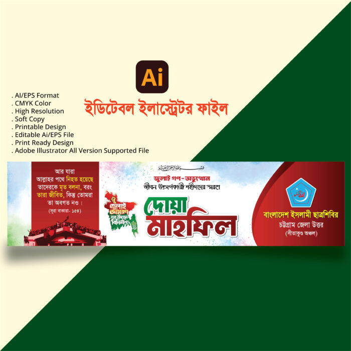 Discussion meeting banner design - Tech Aminul 450