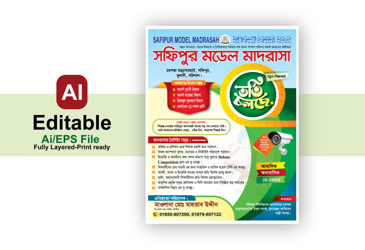 madrasha admission poster/fastoon design - Tech Aminul 450