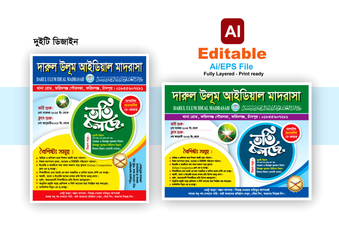 madrasha admission poster/fastoon design - Tech Aminul 450