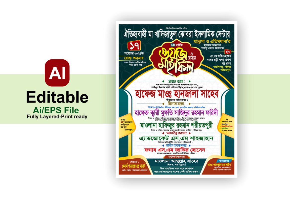 waz mahfil poster design - Tech Aminul 450