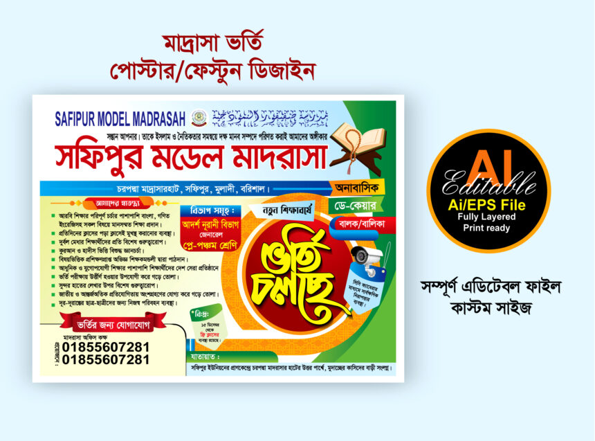 madrasha admission poster/fastoon design - Tech Aminul 450
