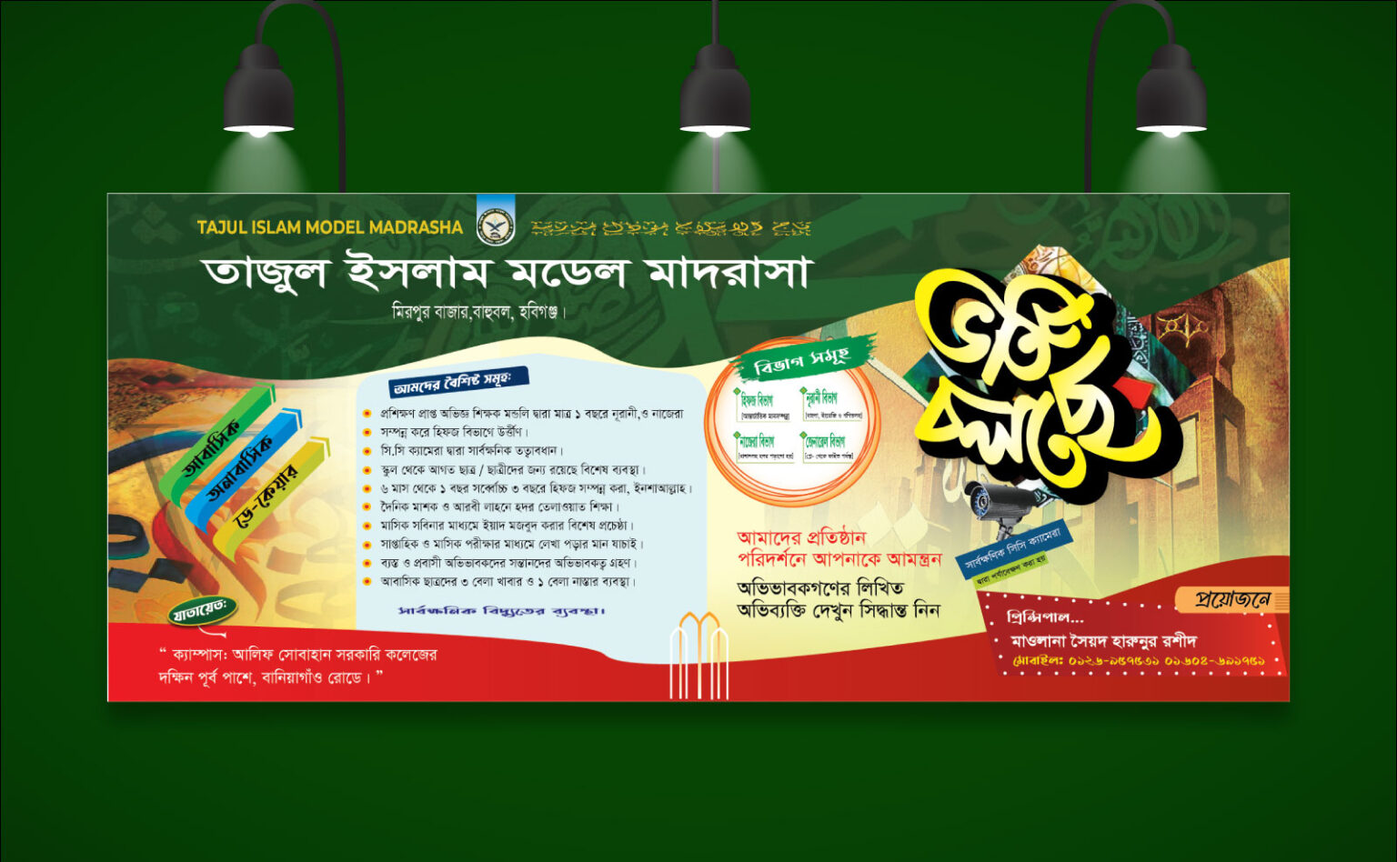 Madrasah Admission Banner Design - Tech Aminul 450