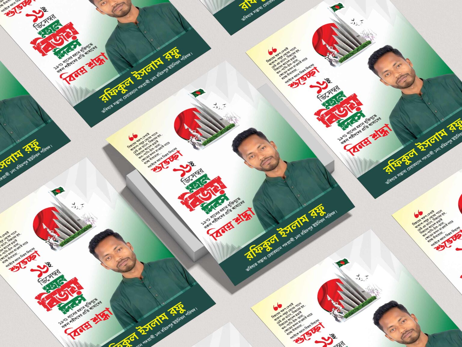 16 December poster and fastoon design - Tech Aminul 450