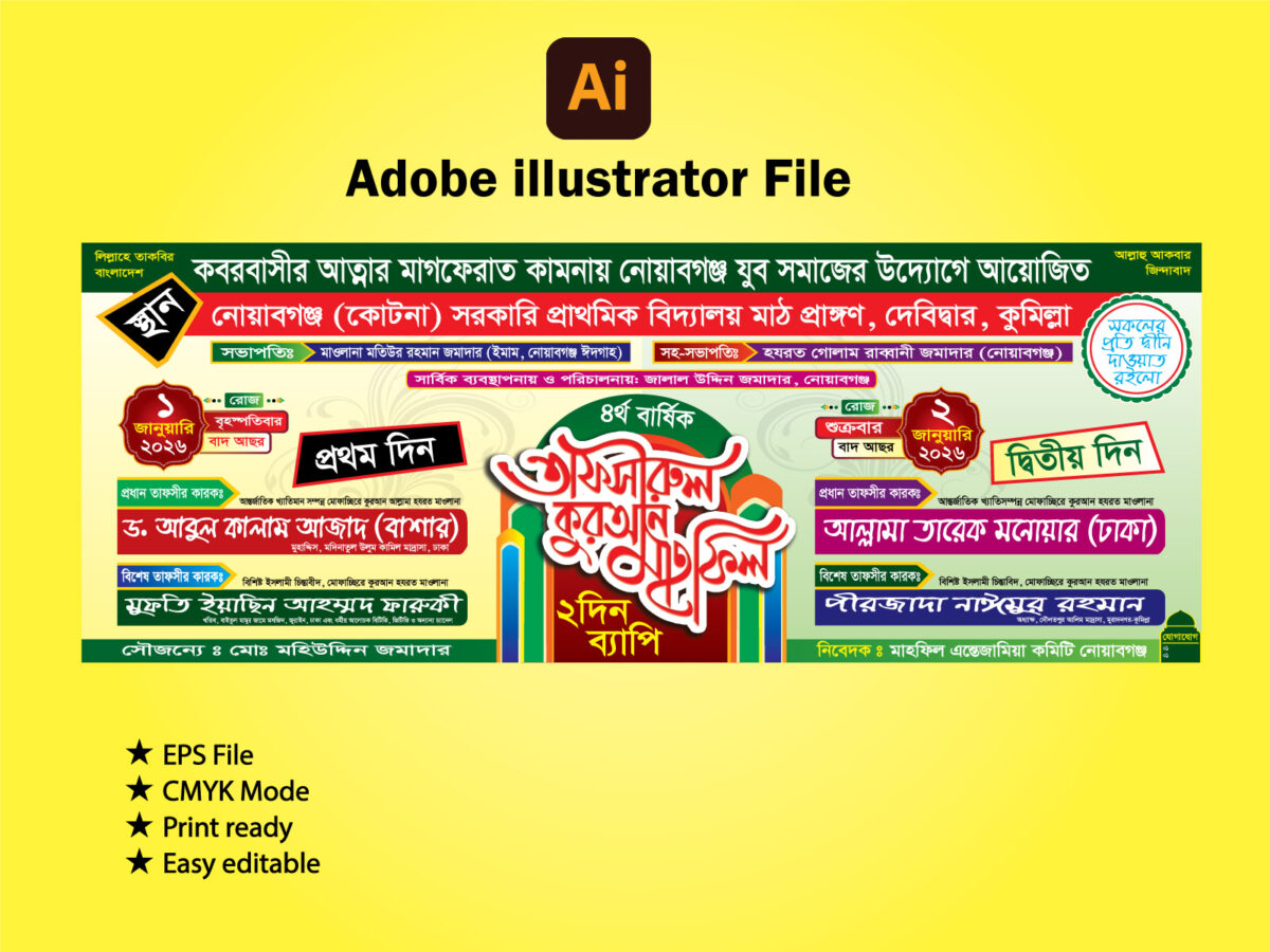 Tafsirul Quran Mahfil Poster Design - Tech Aminul 450