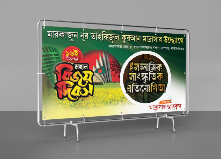 16 December Banner Design - Tech Aminul 450
