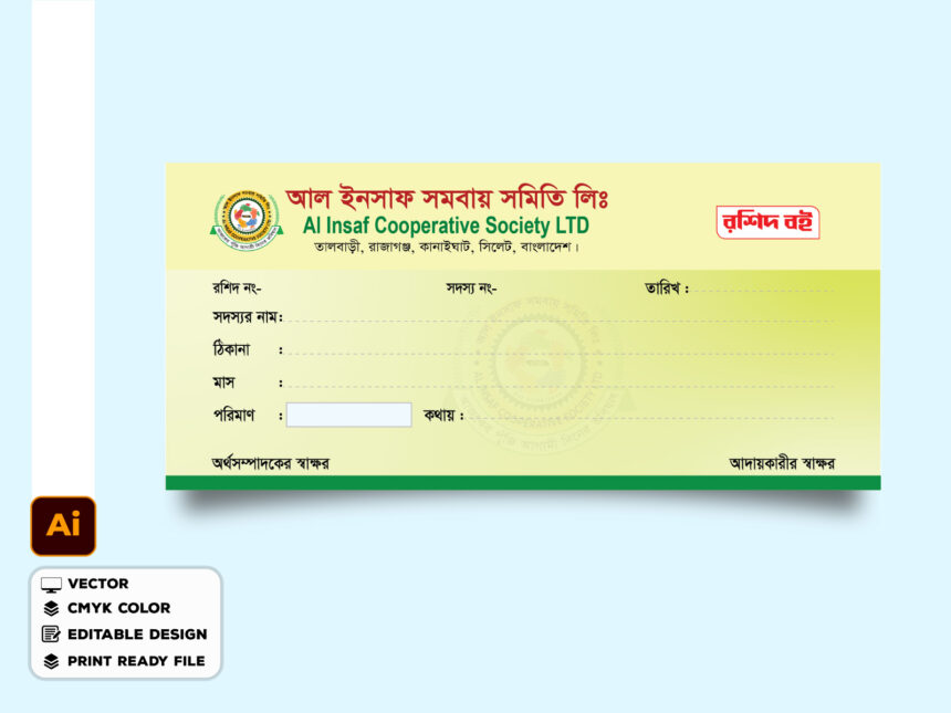 Money Receipt Archives - Tech Aminul 450